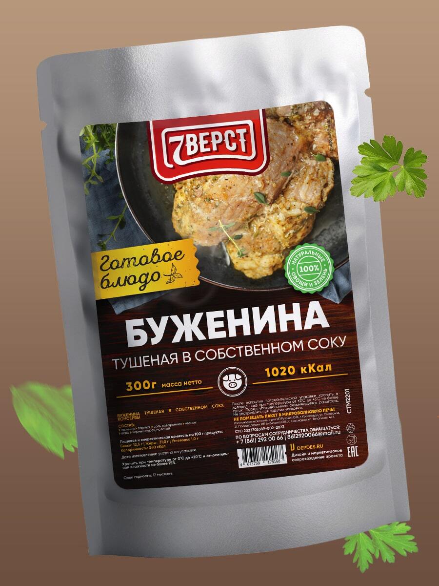 Купить готовые блюда в реторт-пакетах. Готовая еда в вакуумной упаковке ...