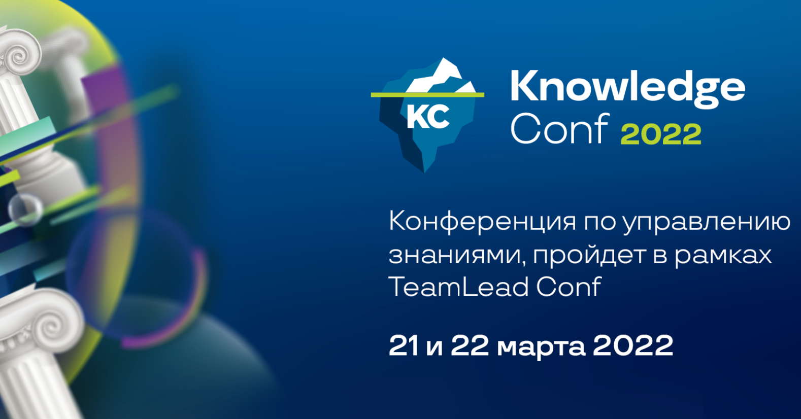 TeamLead 2022_knowledge page