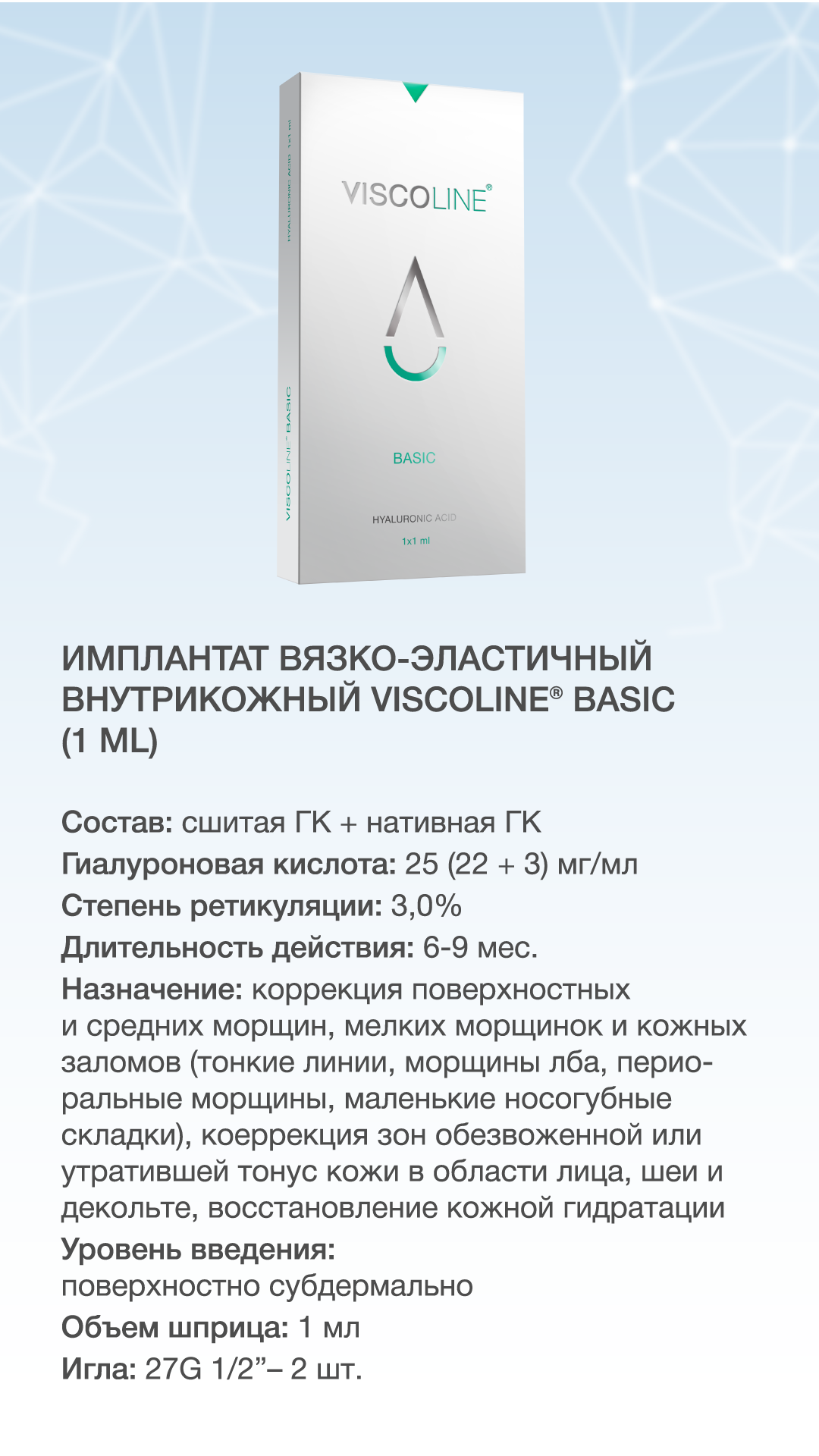 Висколайн / Visoline / Российские филлеры