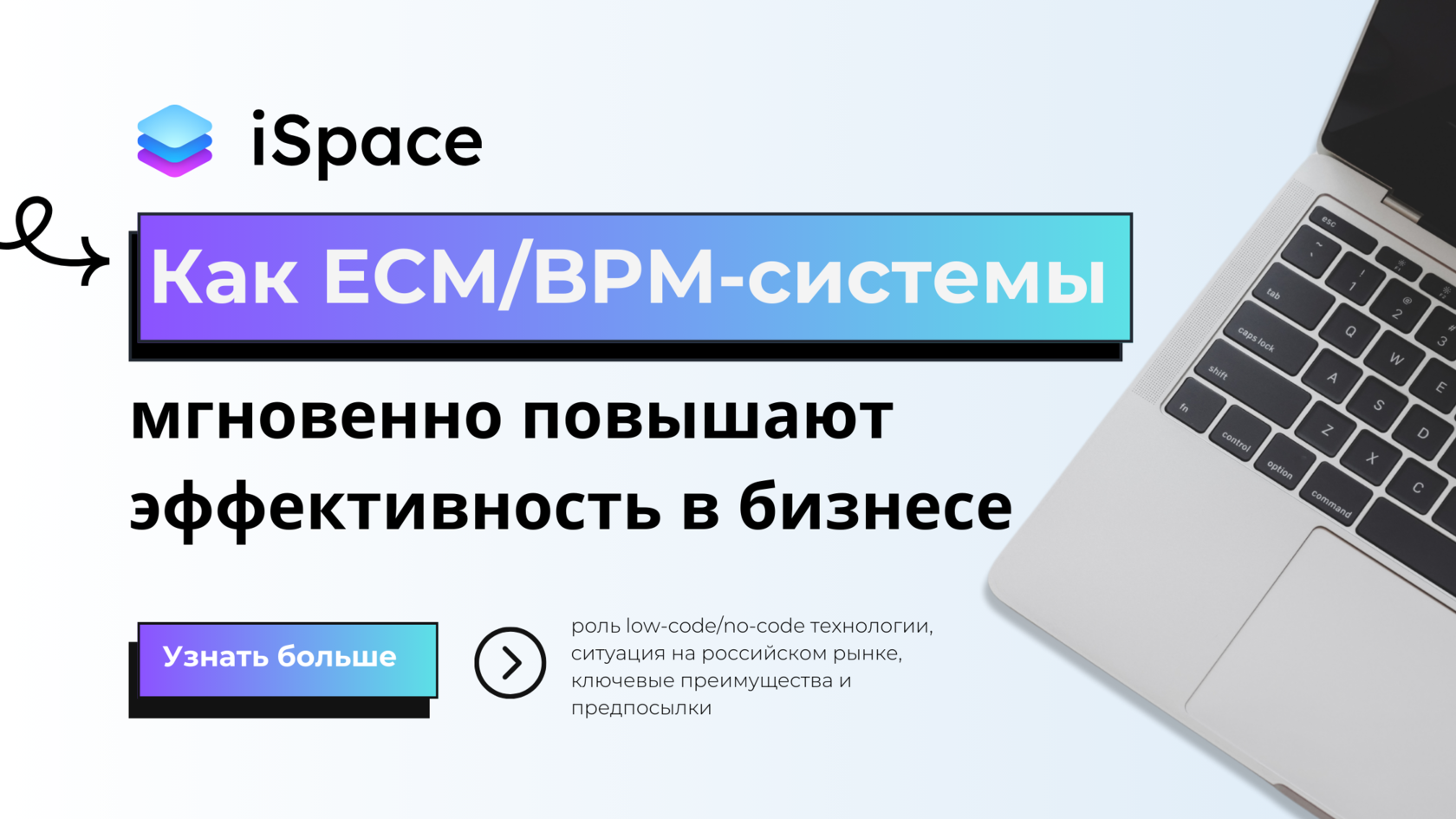 ECM/BPM-системы для автоматизации бизнеса