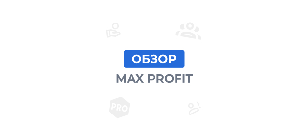 Обзор MaxProfit