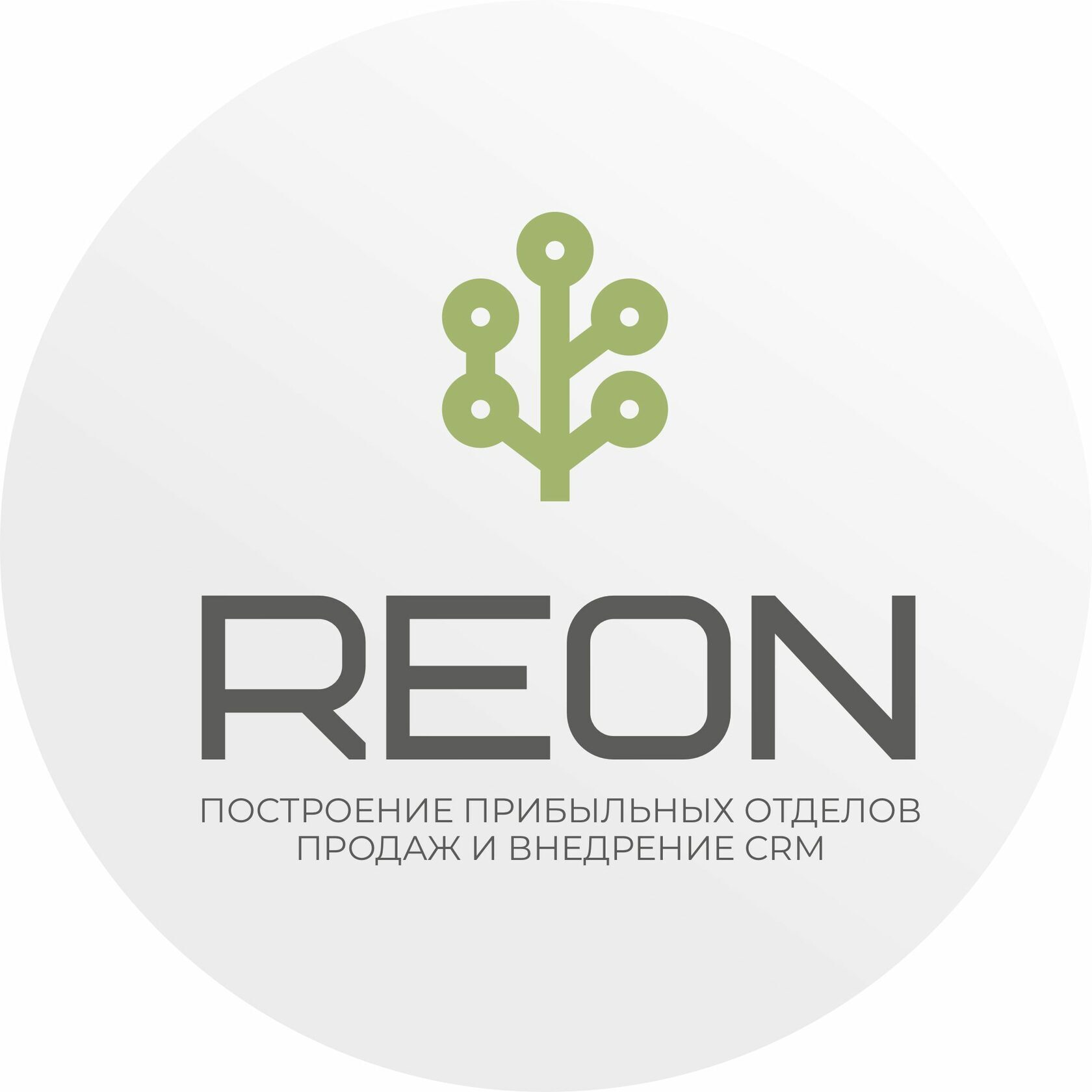REON.Маркет | Решения и виджеты для amoCRM