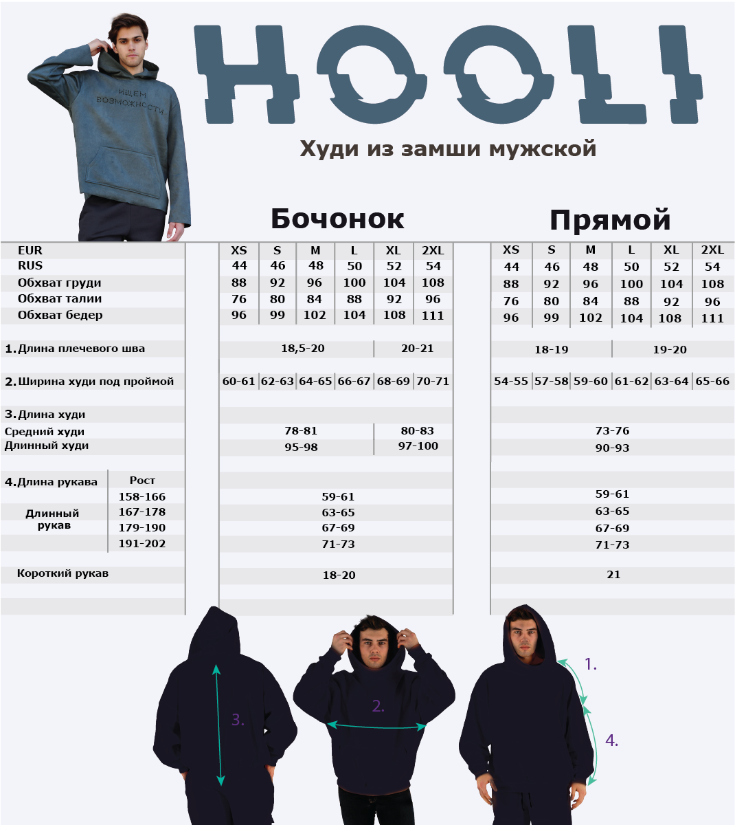 Худи из замши для мужчин