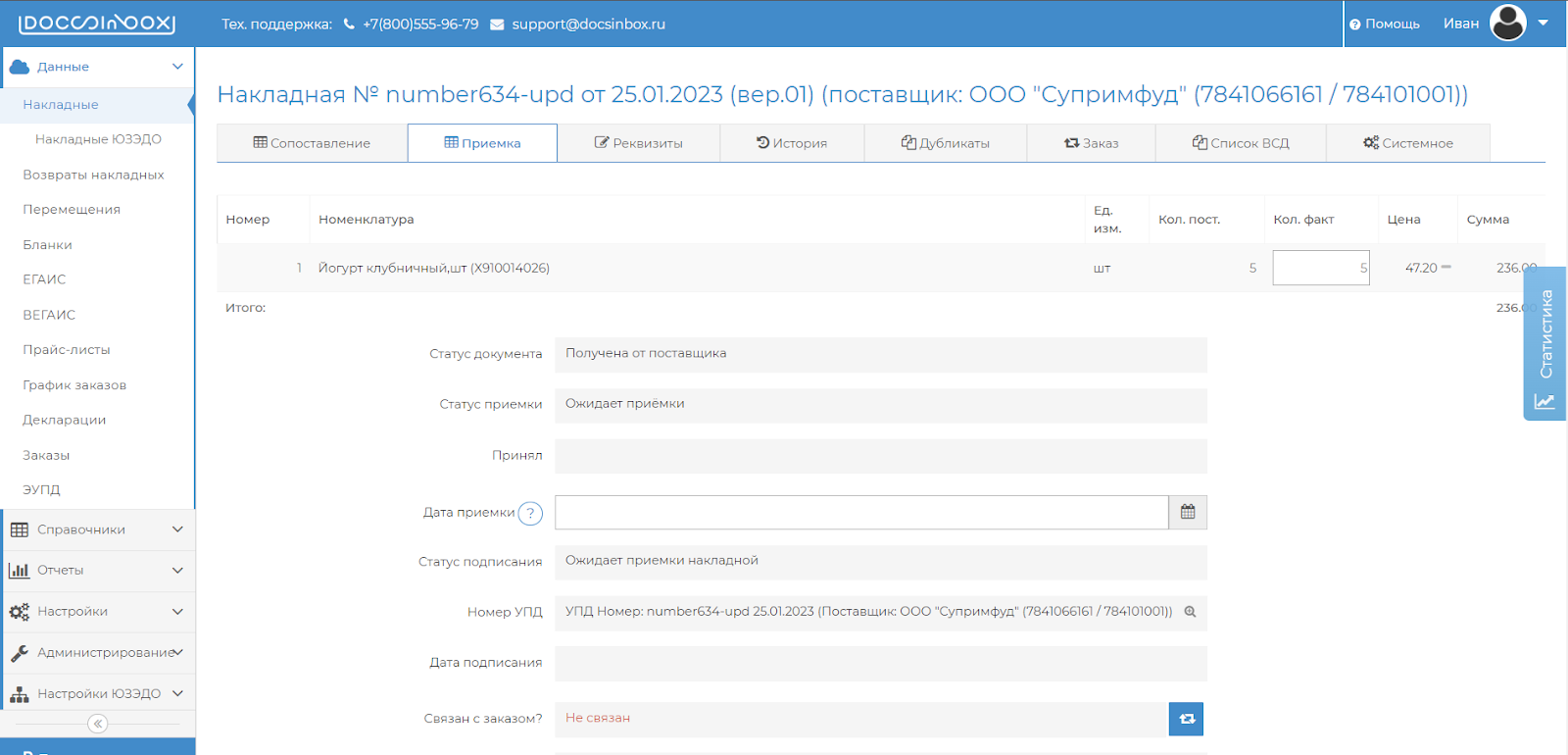 Как работать с маркировкой в «Честном знаке» в DocsInBox | DocsInBox