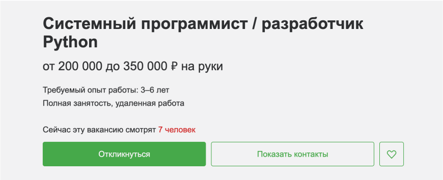 Курс Python-разработчик PRO от Университета Иннополис