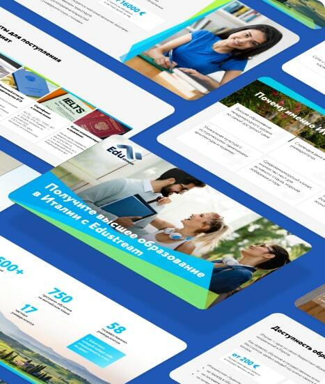 Обучение в Италии. EduStream высшее образование за рубежом
