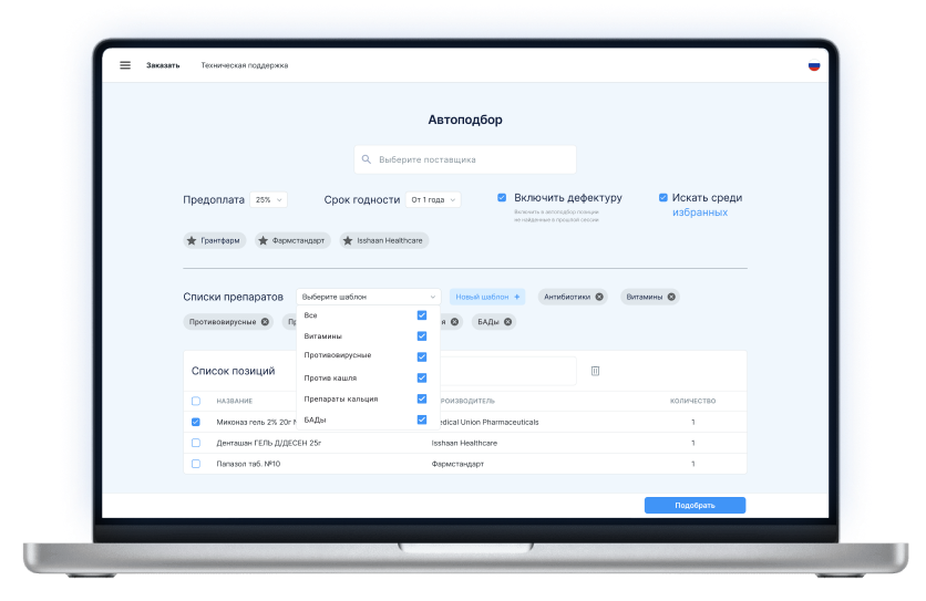Da Signa – ускоритель процессов в фармацевтической отрасли