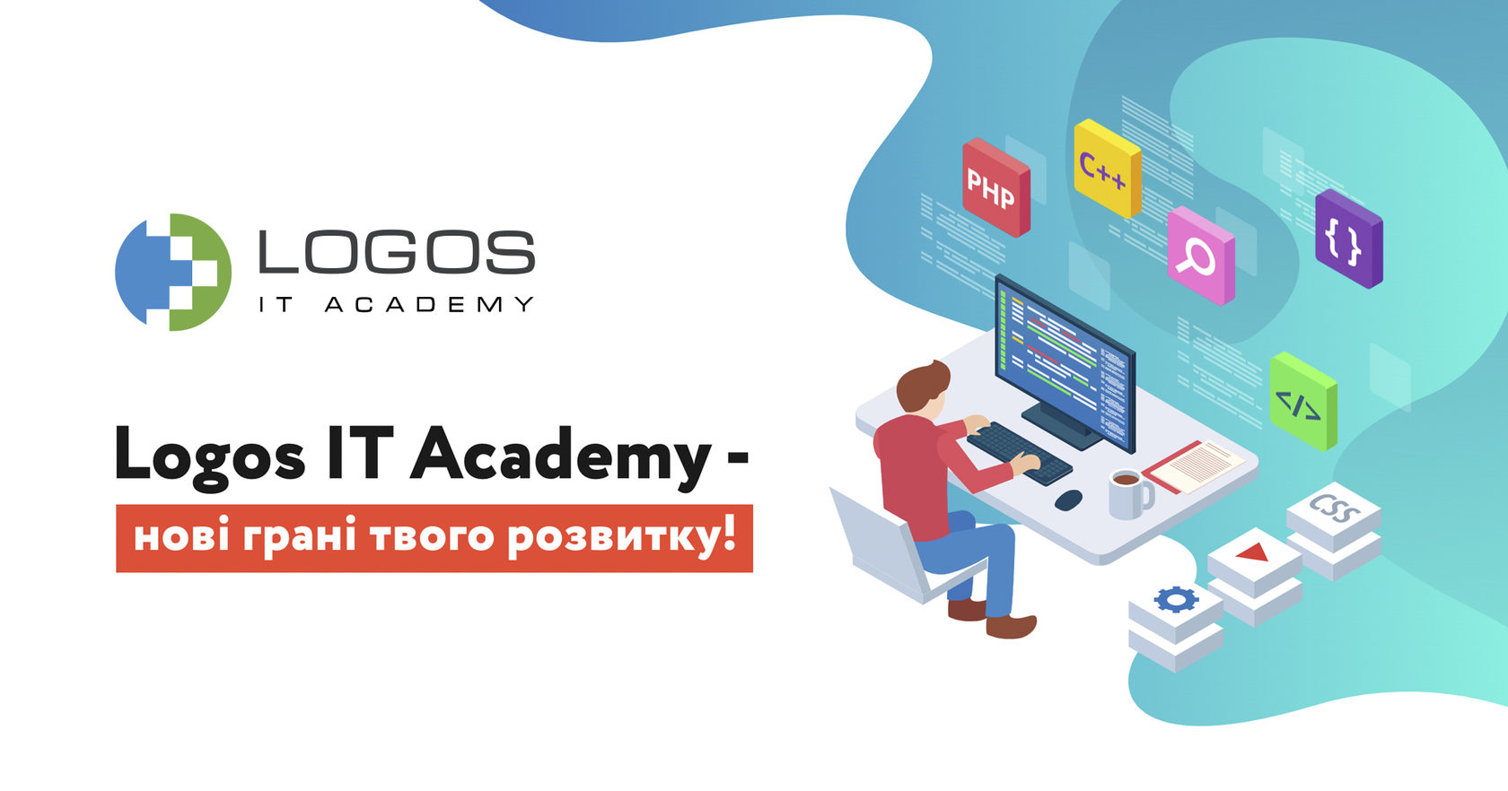 Logos IT Academy - офіційний сайт академії