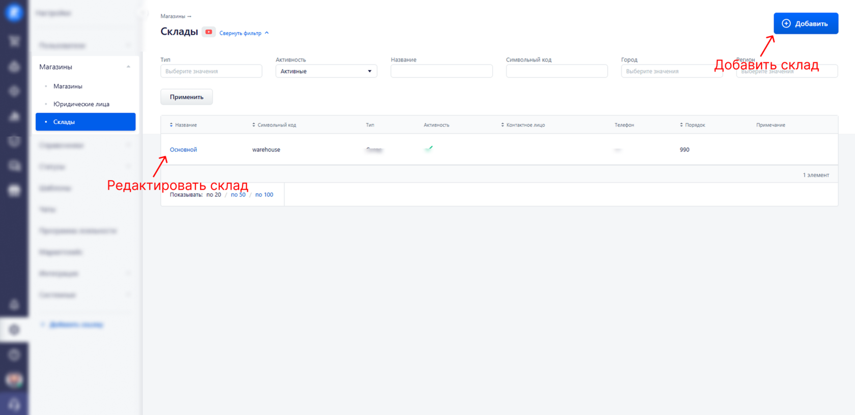 Обзор сервиса RetailCRM для e-commerce