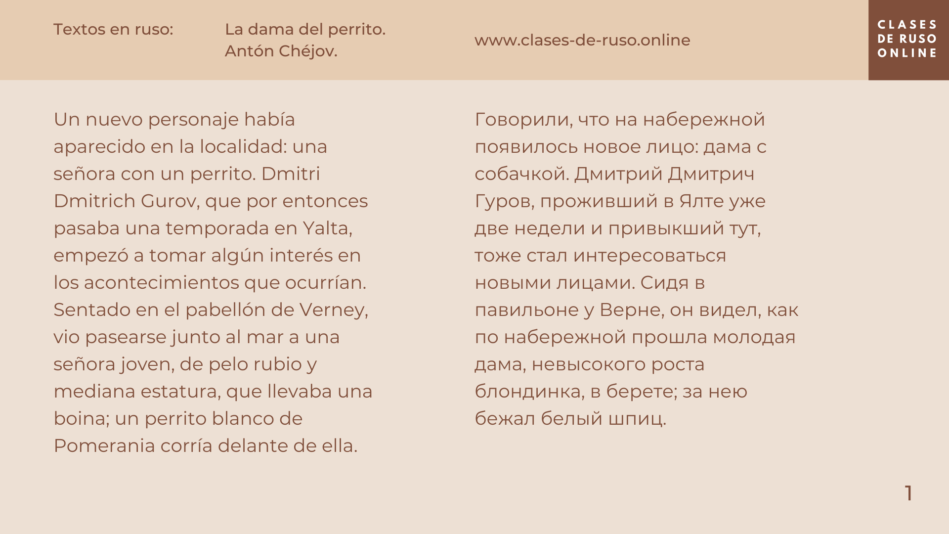 Textos en ruso: La dama del perrito. Antón Chéjov.