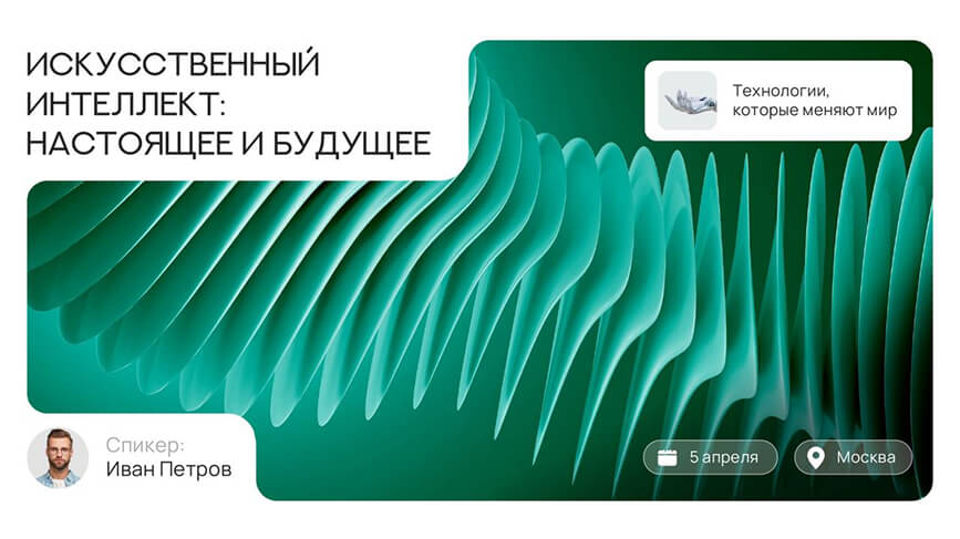 Blend Bend — лаборатория презентаций