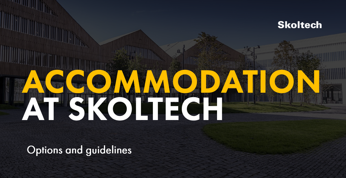 Accommodation at Skoltech