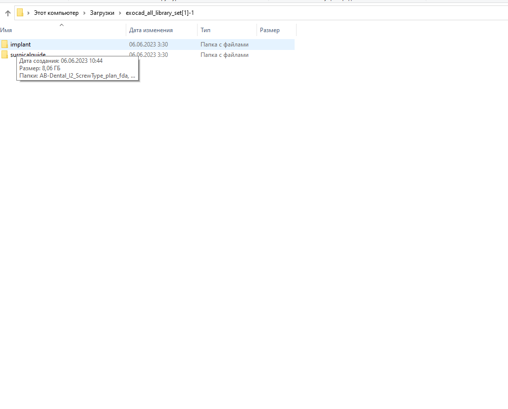 Exocad - Program for dentists
