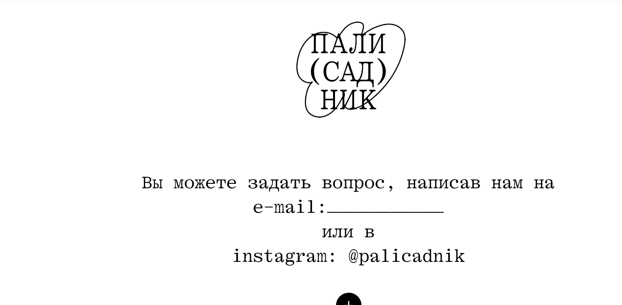 Палисадник — постельное белье из натуральных тканей. Прочных ...