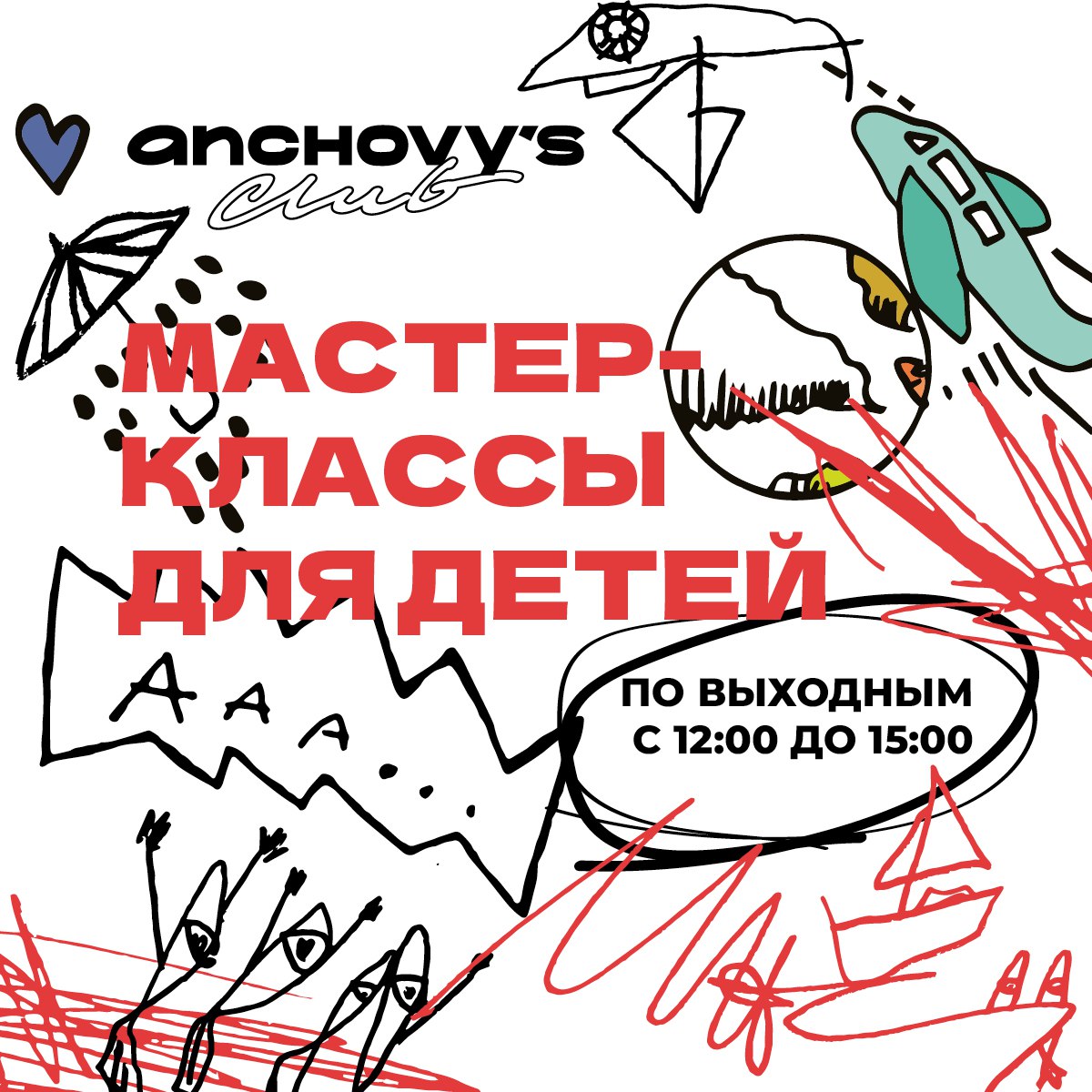 Рыбный ресторан в центре Москвы — Anchovy's Club