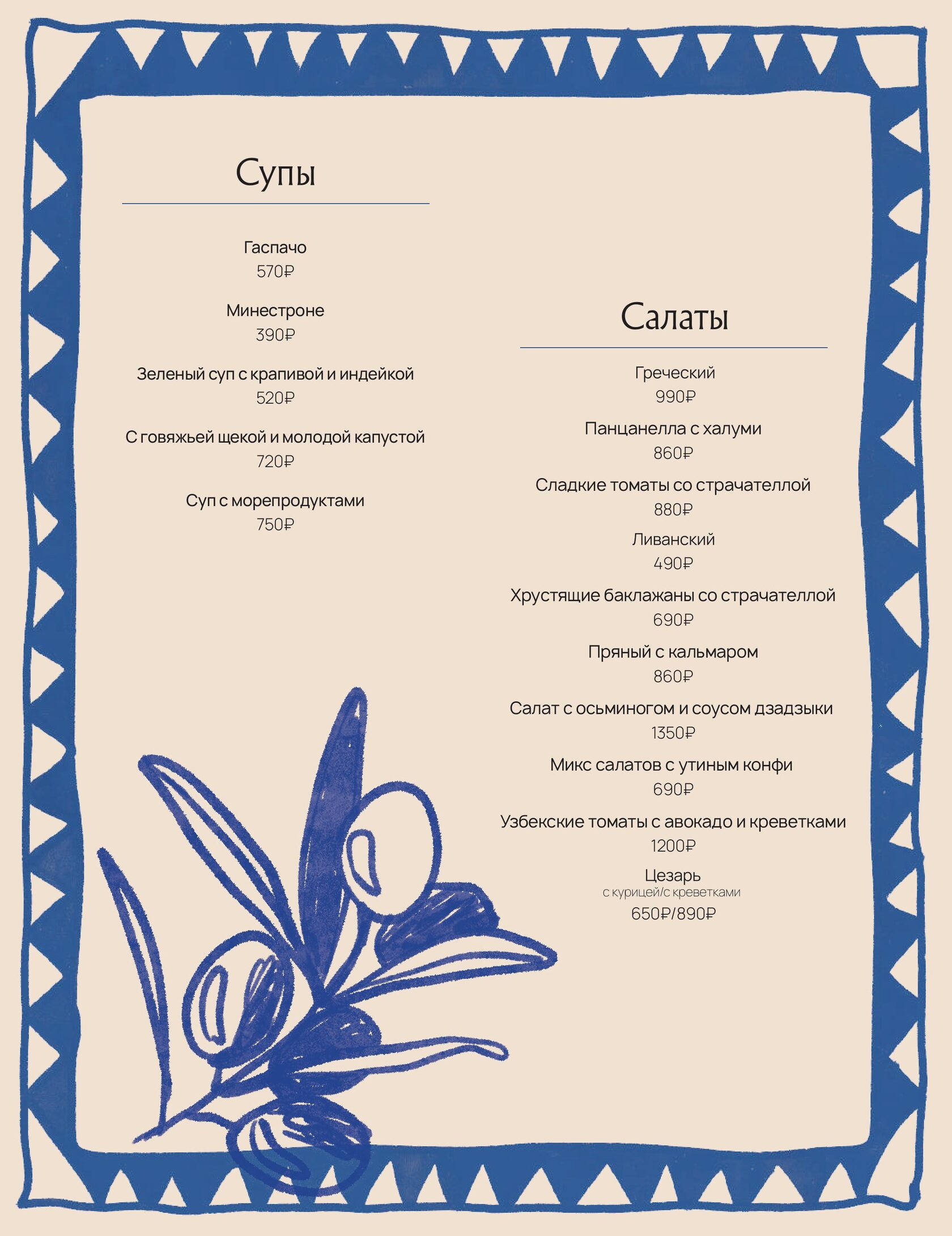 Sofi – для тех, кто знает вкус жизни