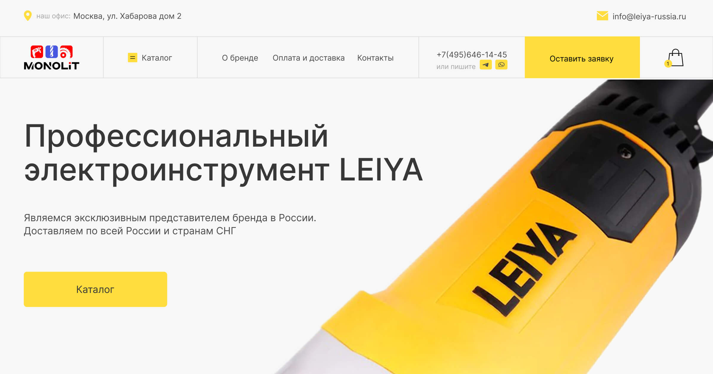 Электроинструмент LEYIA от компании «МонолитРУС»