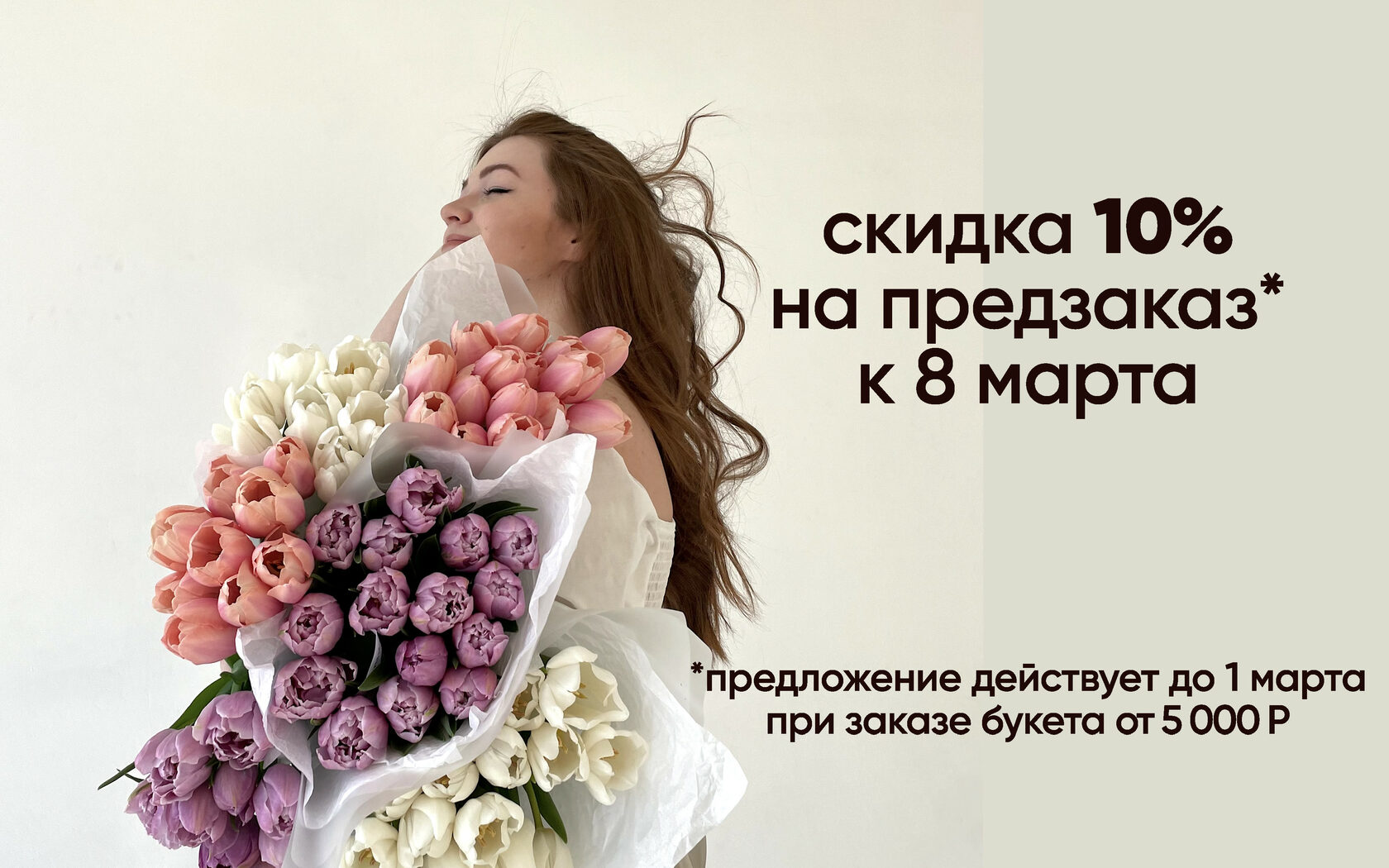Цветочная студия Only flowers