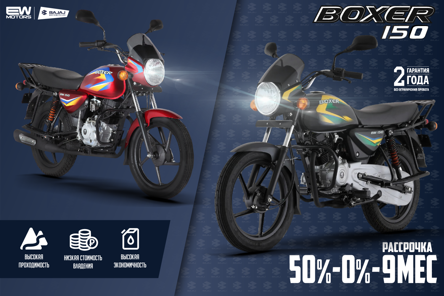 Мотоцикл BAJAJ Boxer 150 UG в Новосибирске