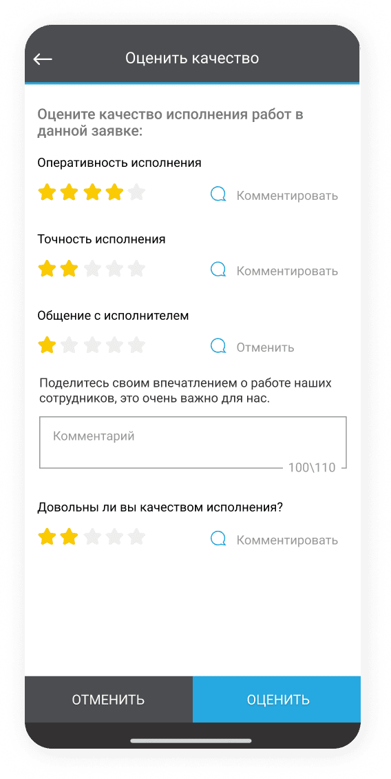 Мобильное приложение клиента