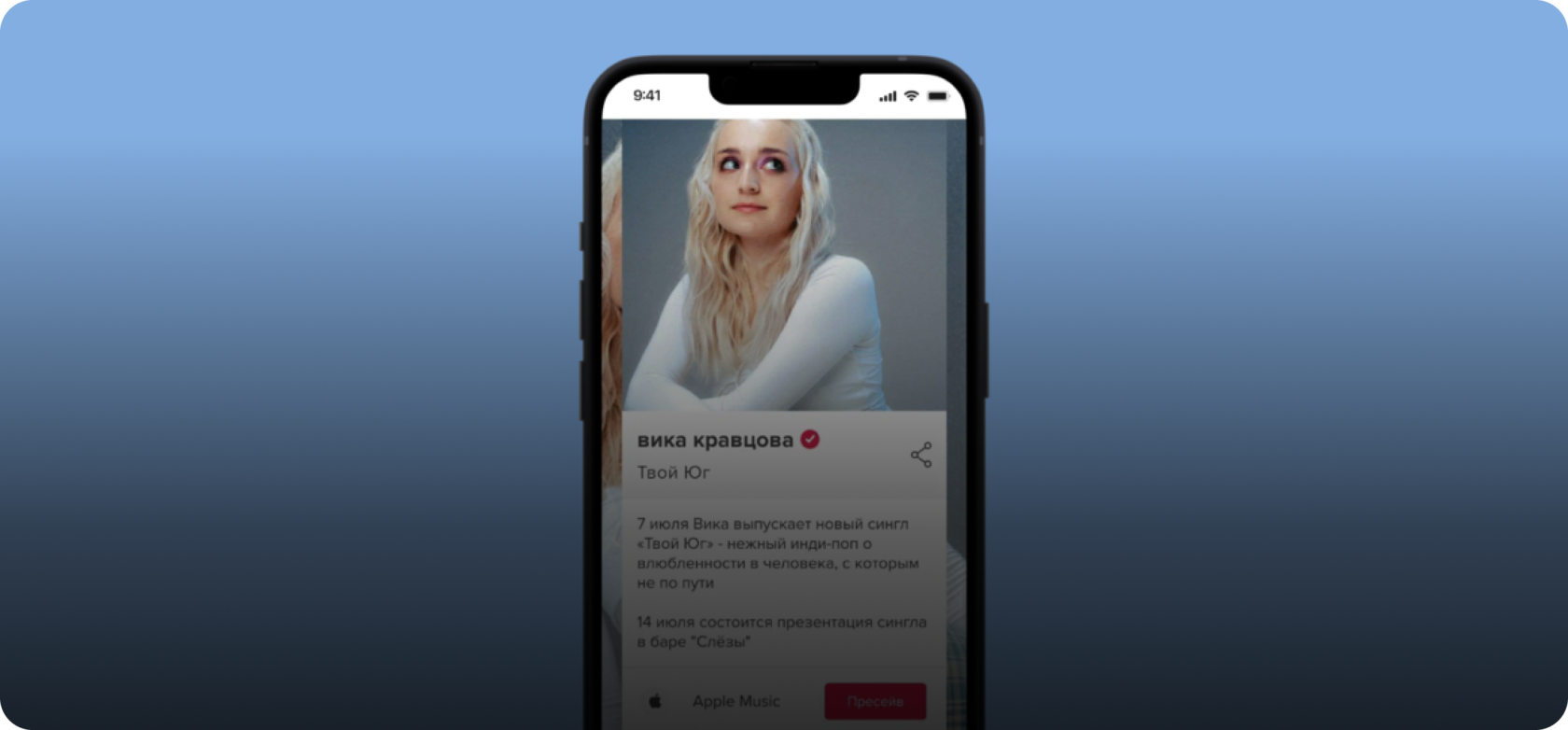 Блог, события и спецпроекты BandLink