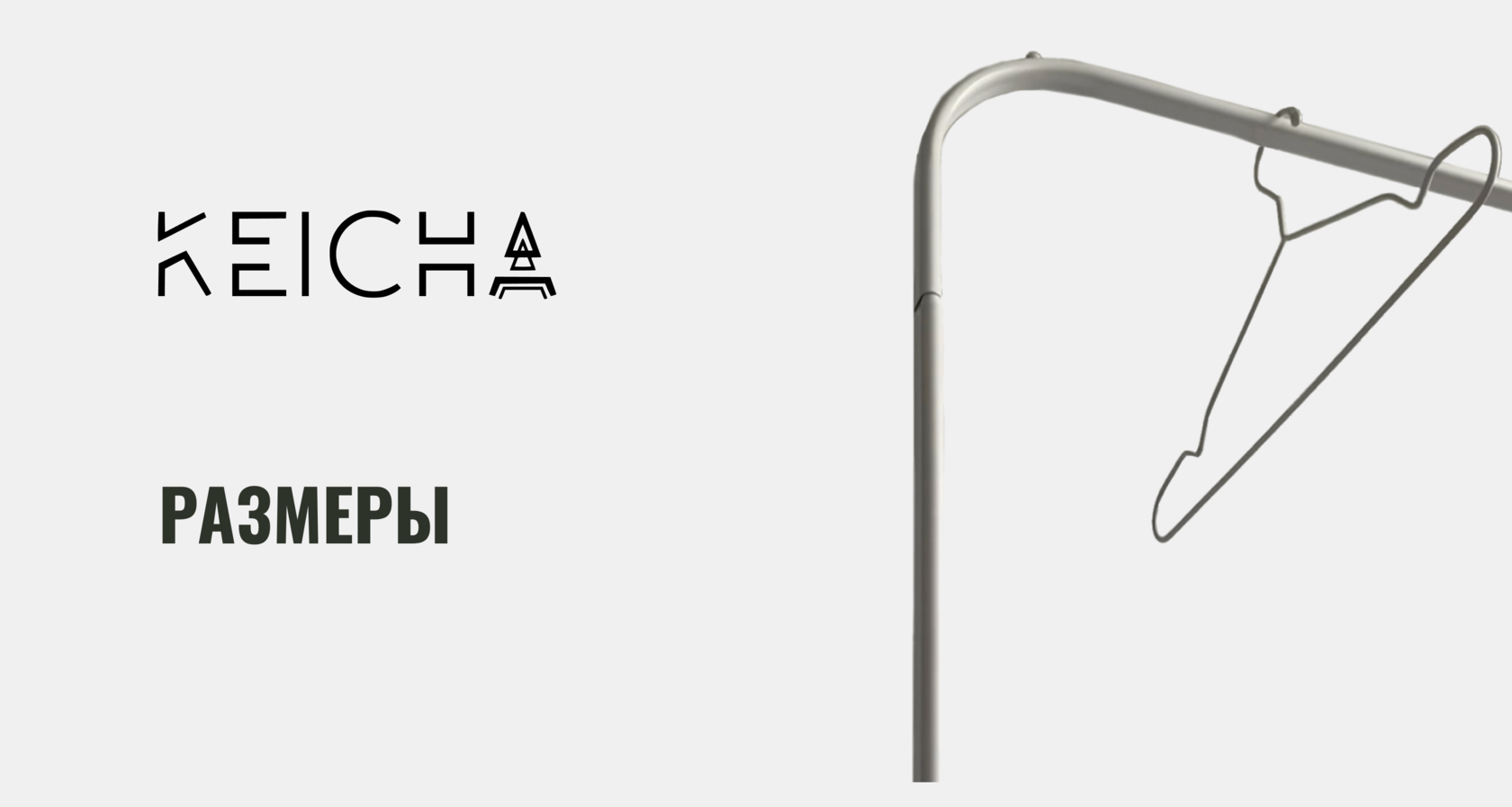 Размеры одежды KEICHA каталог
