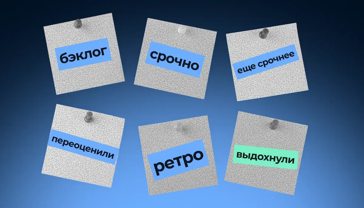 Основы Agile для руководителей: принципы, практики и внедрение | Teachbase