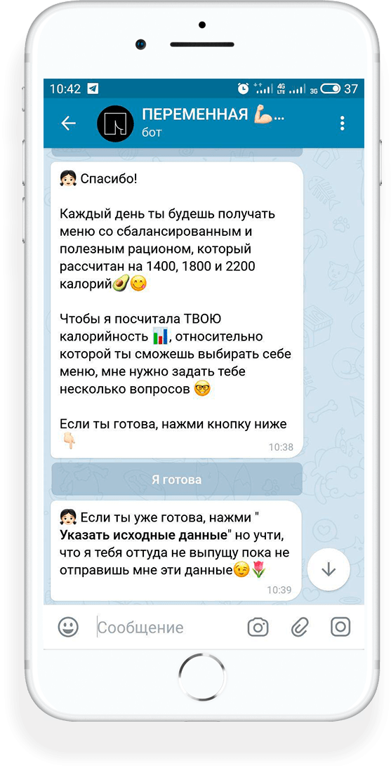 Chatforma_Peremennaya_Bot