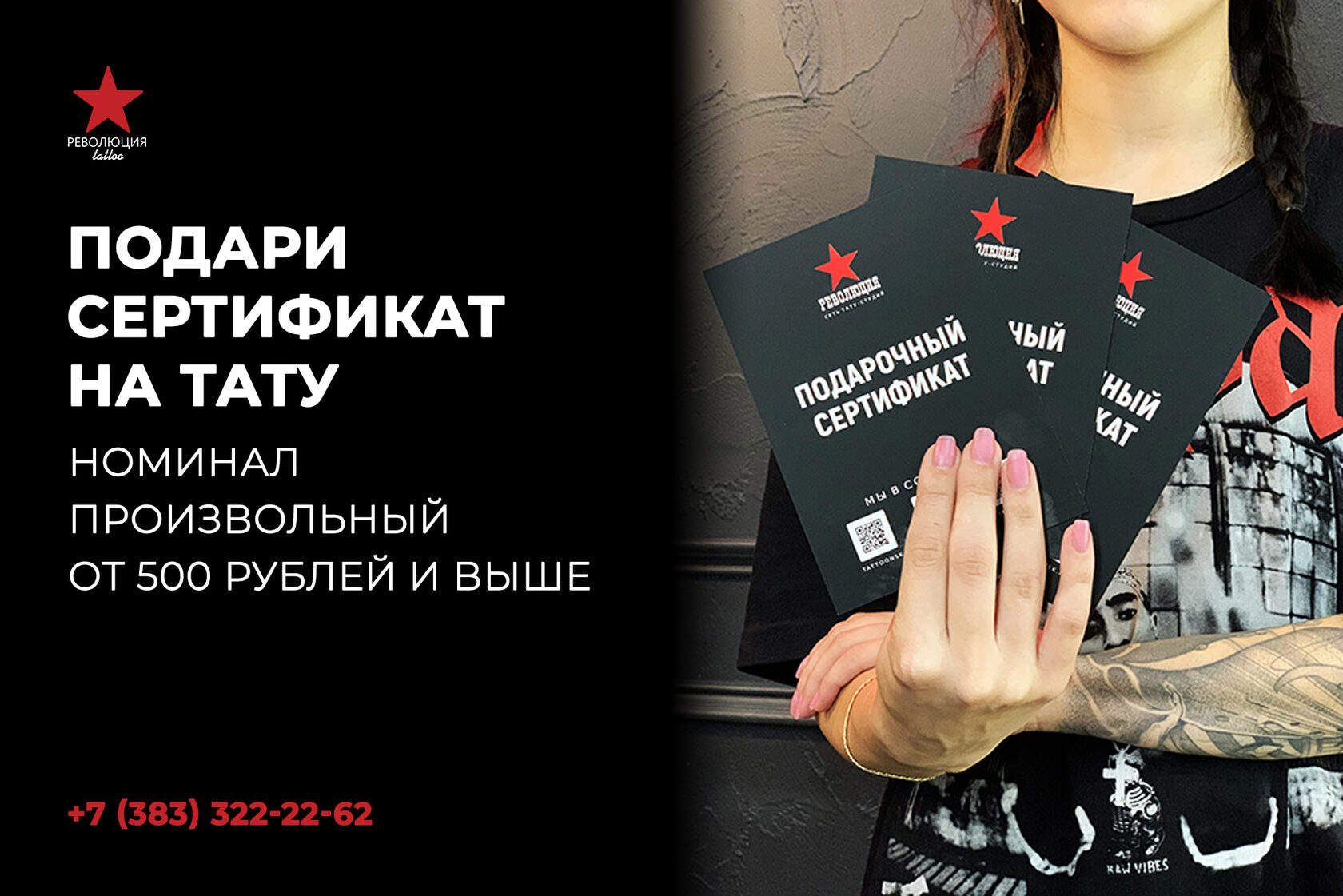 Сертификаты