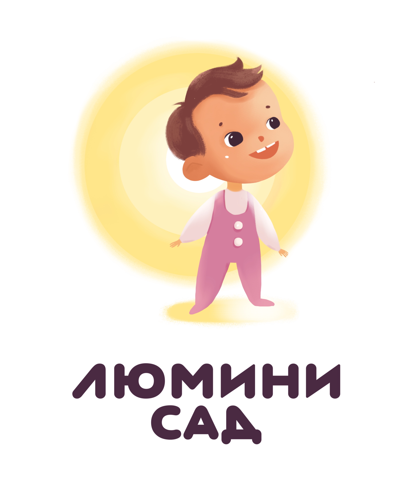 Люмини центр