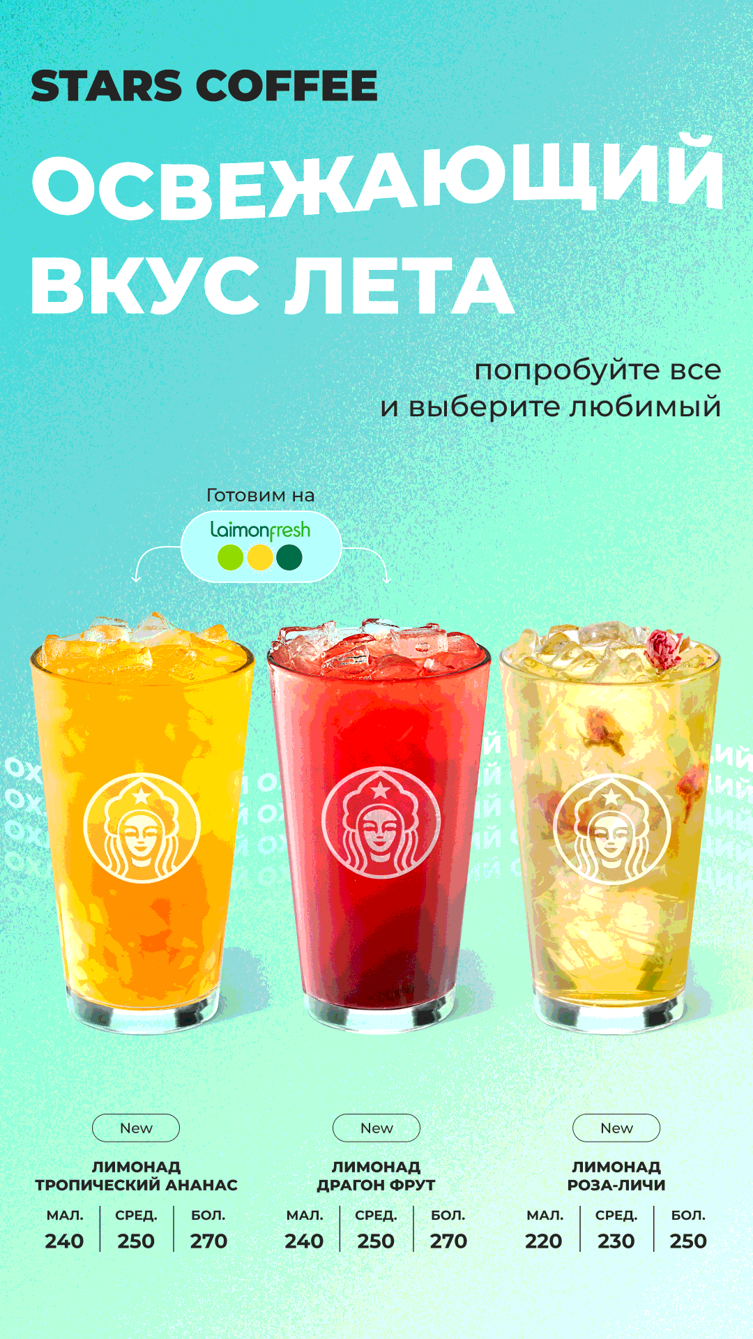 Stars Coffee