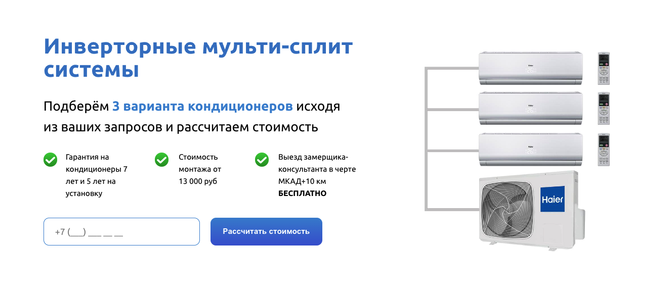 Инверторные мульти-сплит системы - Климат 7 Сервис