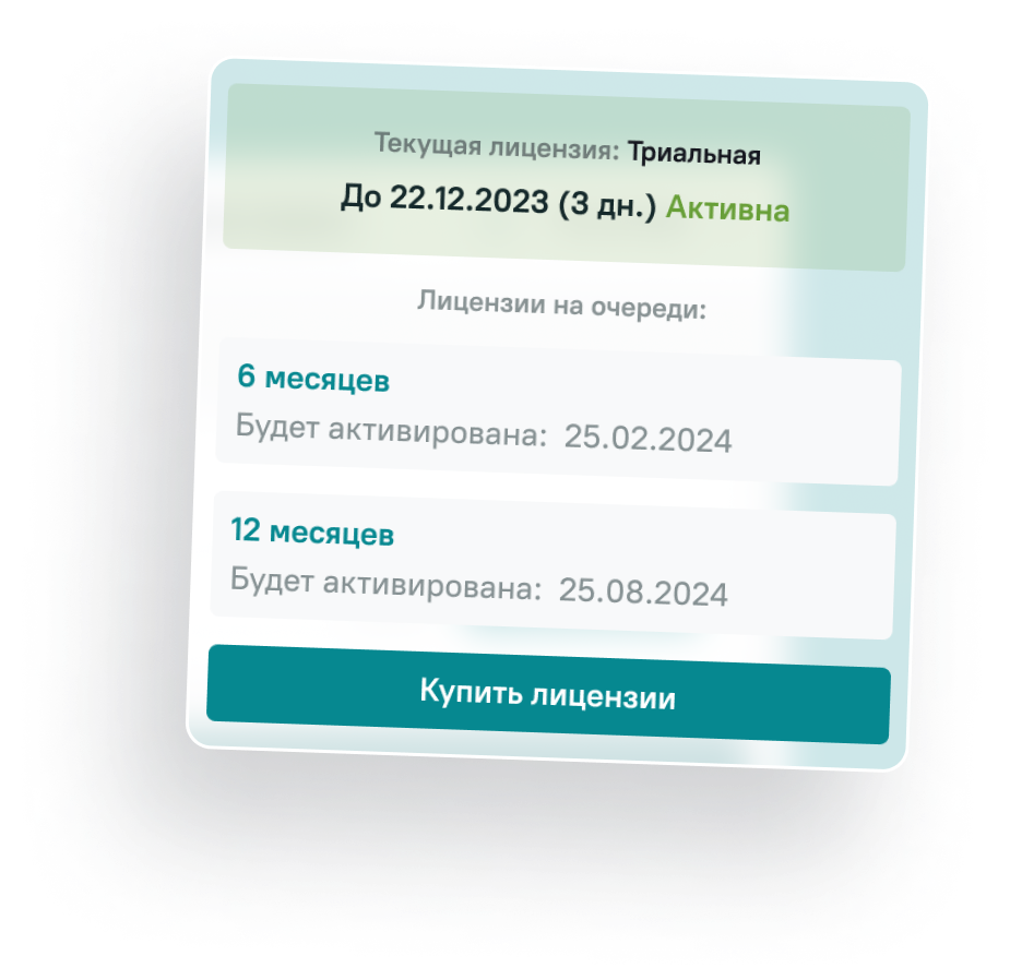 Birsan - система для управления торговлей