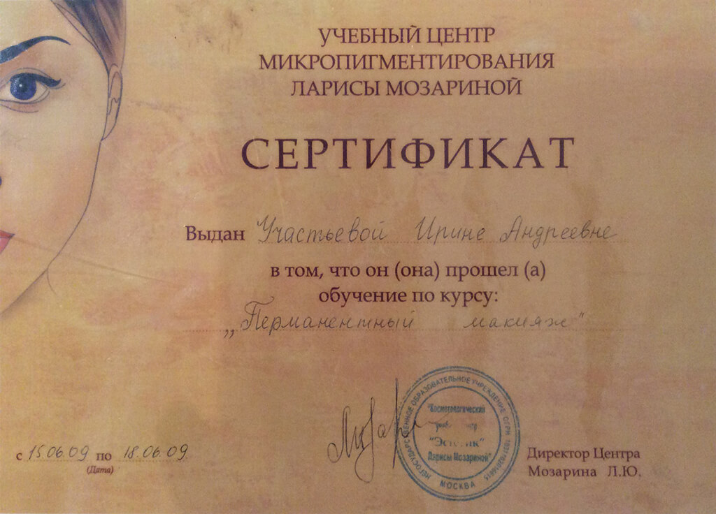 Татуаж в Ногинске - цены на перманентный макияж бровей губ глаз ...