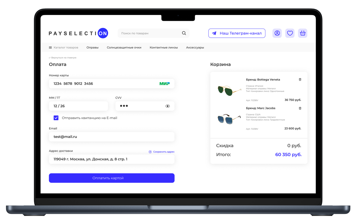 Checkout-скрипт PayWeb | Прием платежей на сайте от Payselection