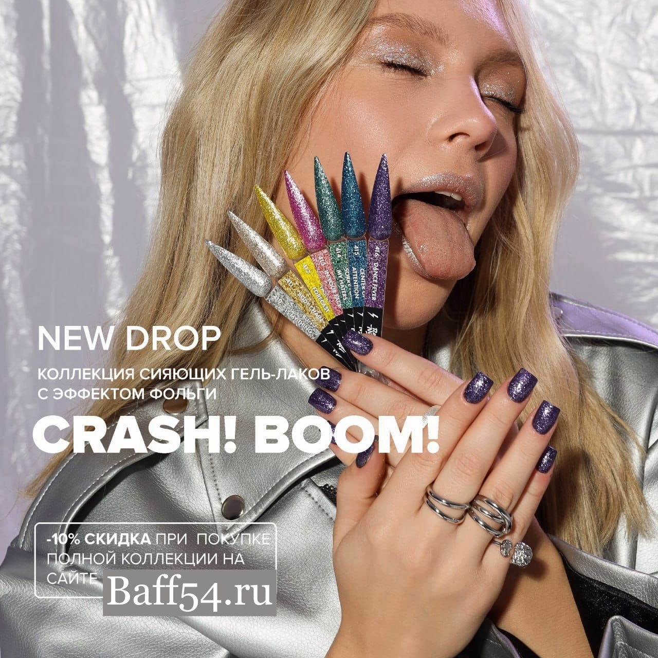 Интернет-магазин BAFF54.ru