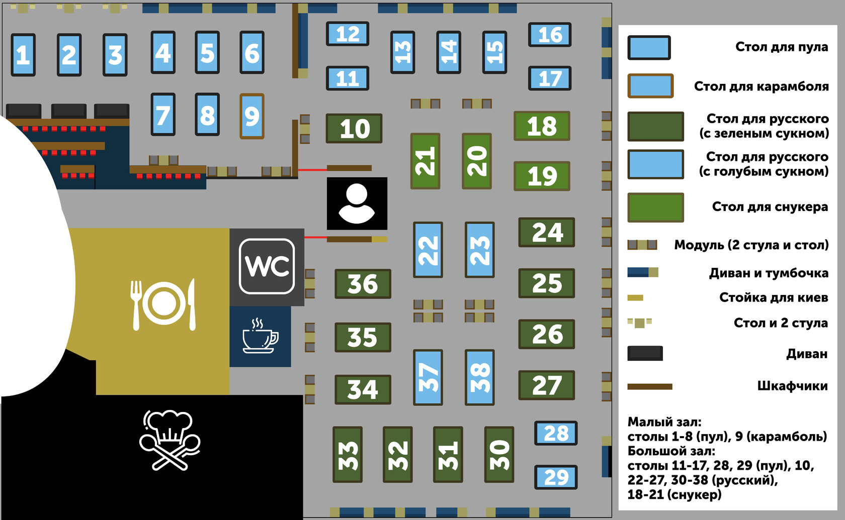 Играй в бильярд от 250 руб. за час! Тарифы на пул, русский, снукер и ...