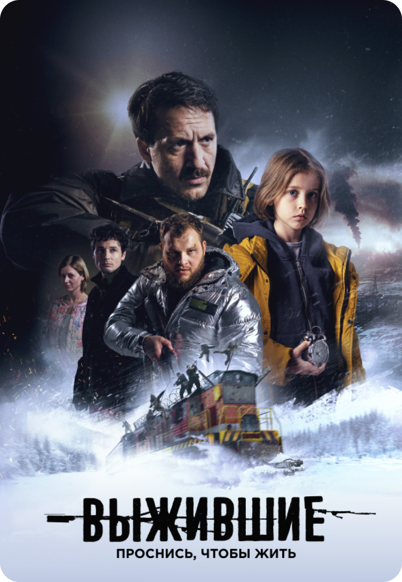 Онлайн-кинотеатр Okko