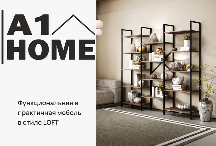 A1 HOME - Контактная информация