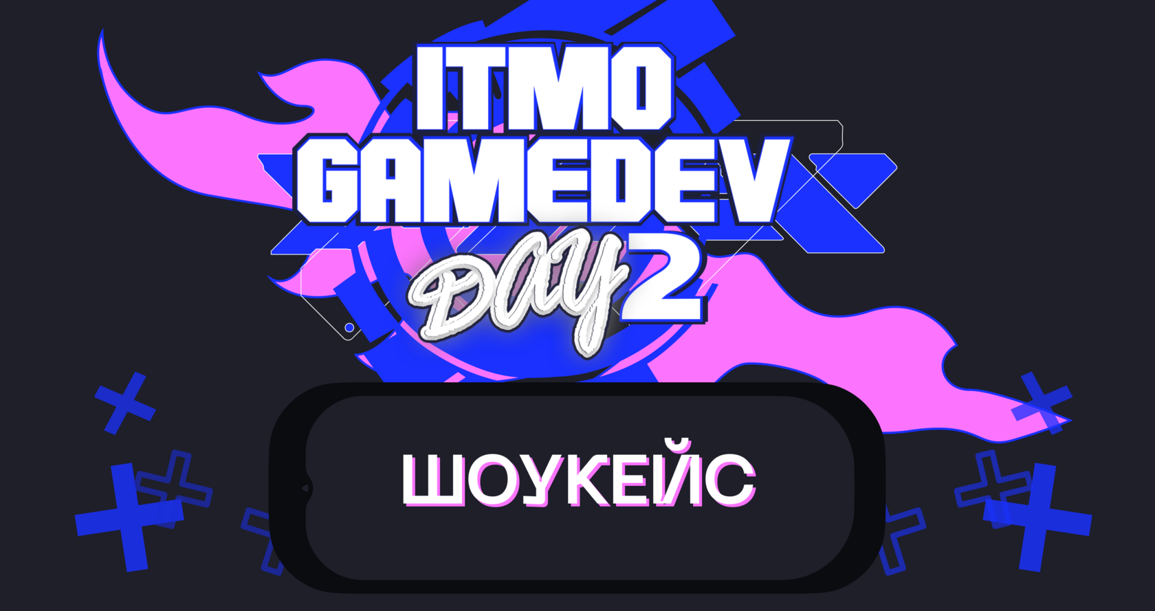 ITMO Gamedev Day