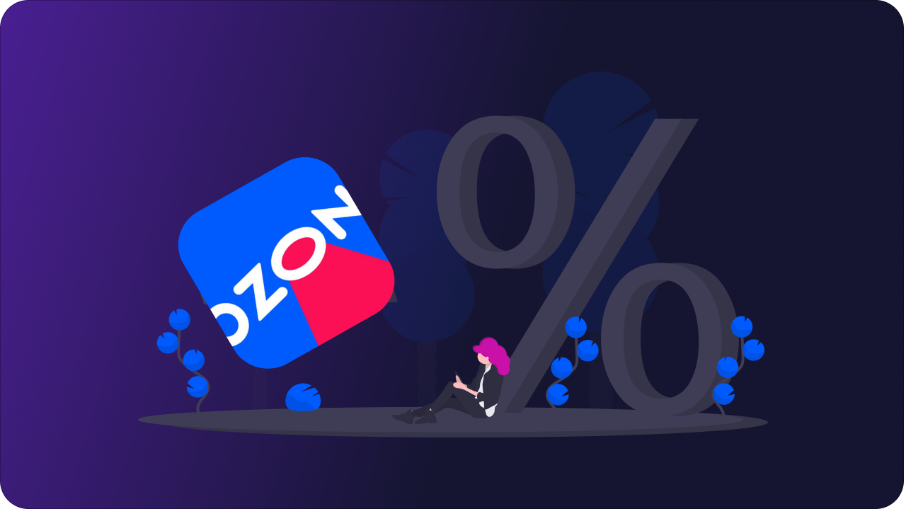 Комиссия на Ozon для продавцов в 2024 году: за что и какую маркетплейс берет комиссию ...