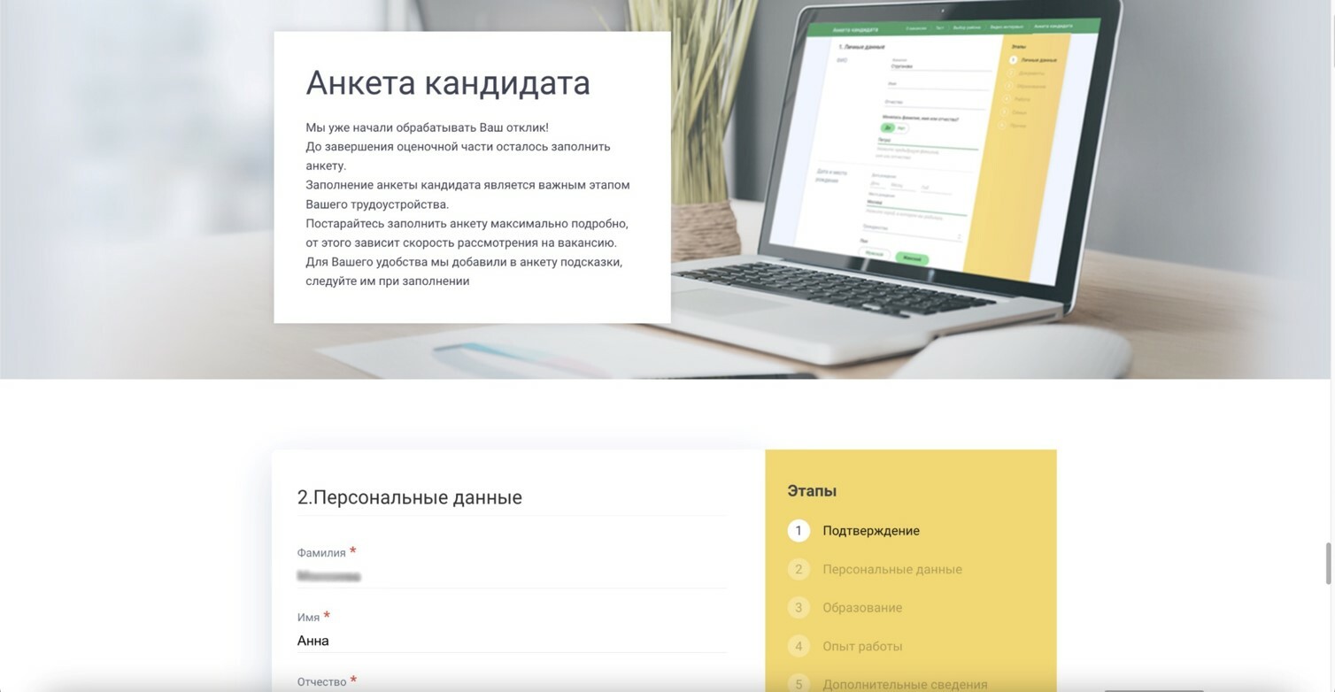 Автоматизация массового подбора персонала на платформе Skillaz.Подбор ...