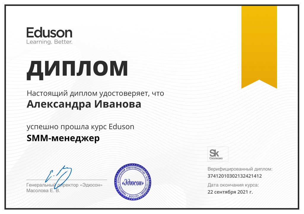 Курс "SMM-специалист" — обучение с нуля 📱 | Курсы онлайн | Eduson Academy