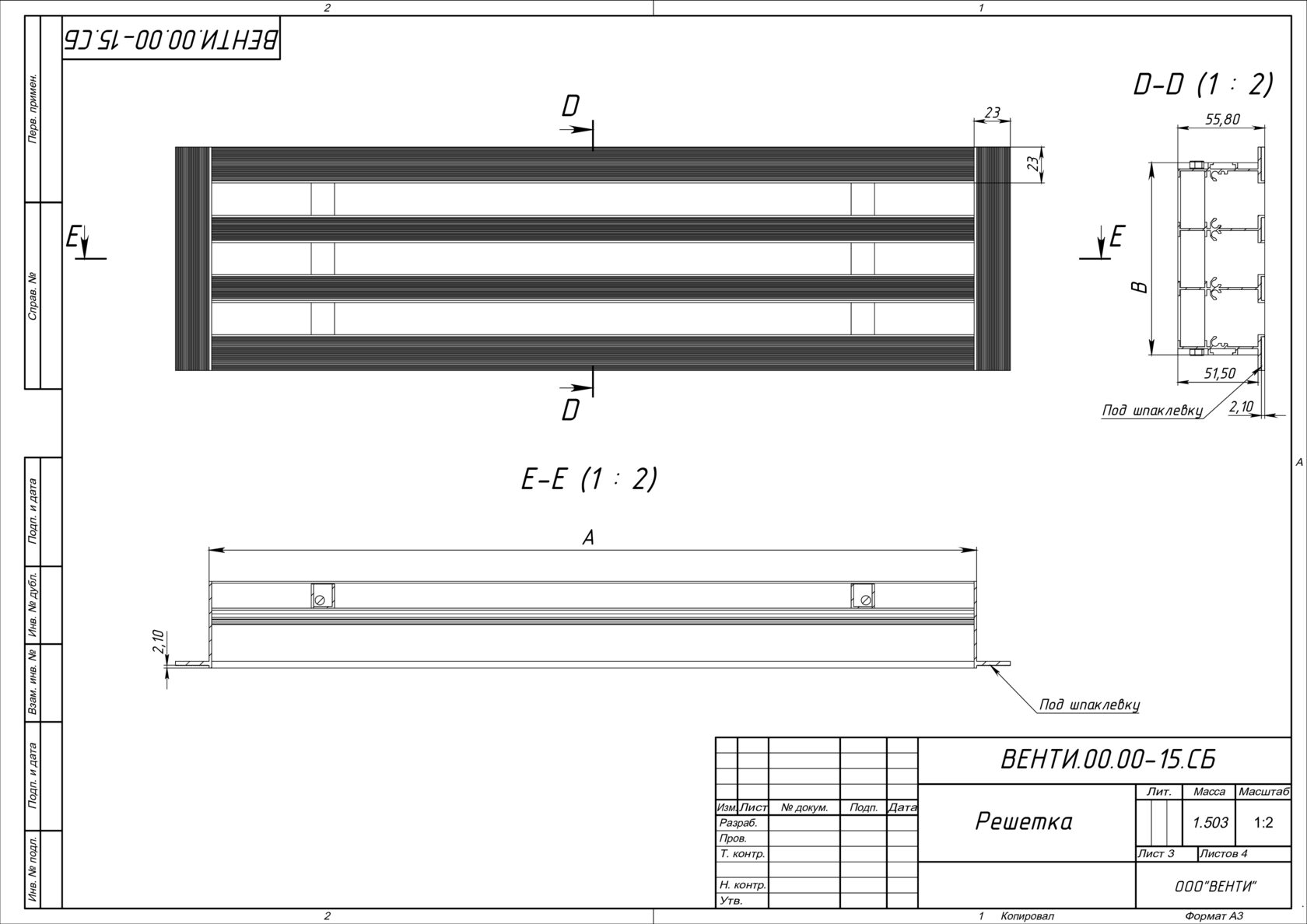 Щелевой диффузор Vent Line VBC-N