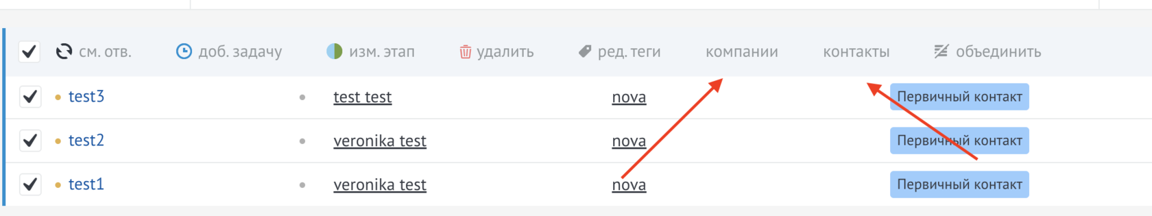NOVA: Связи сущностей в amoCRM