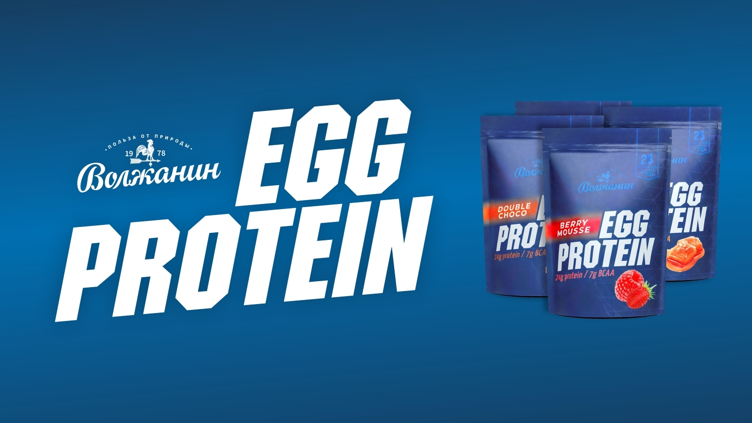 100% натуральный яичный протеин