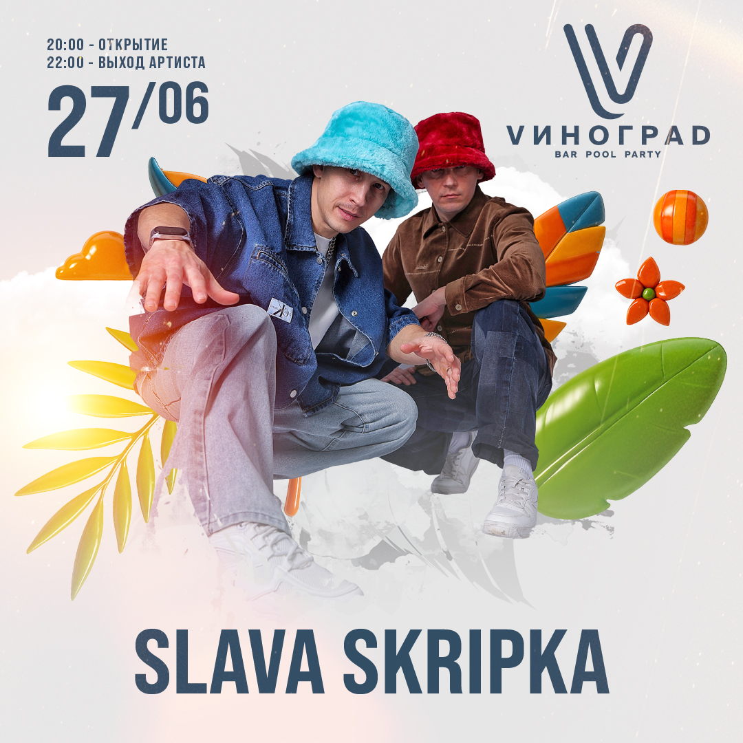 SLAVA SKRIPKA – 27/06/2025 – VИНОГРАD