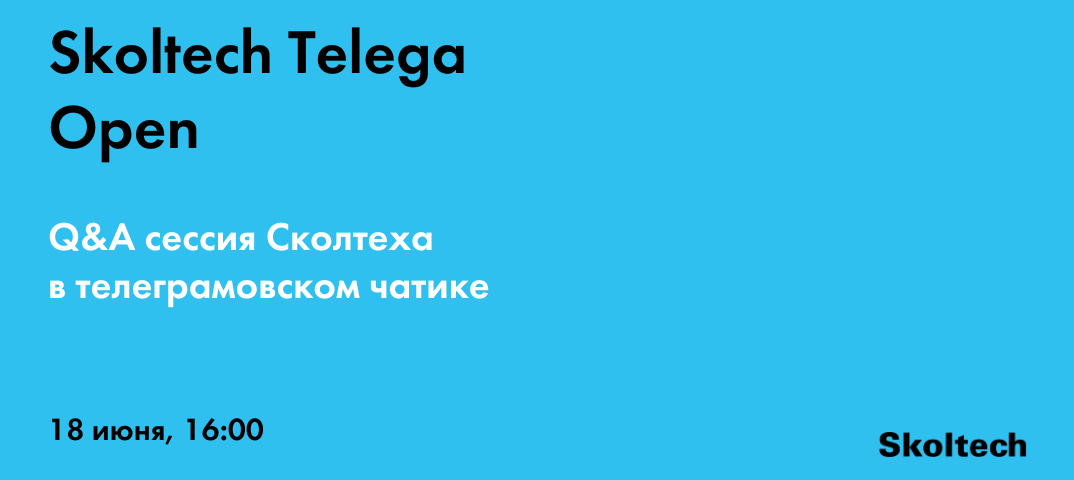 Telega Open 2025