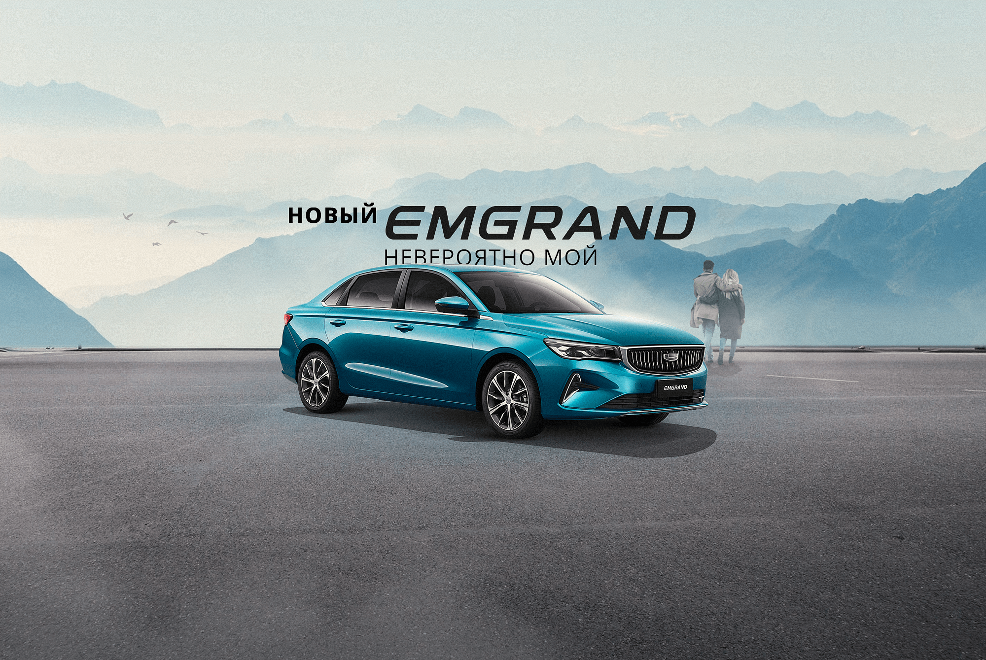 Geely Emgrand в Перми: цены и комплектации Джили Эмгранд