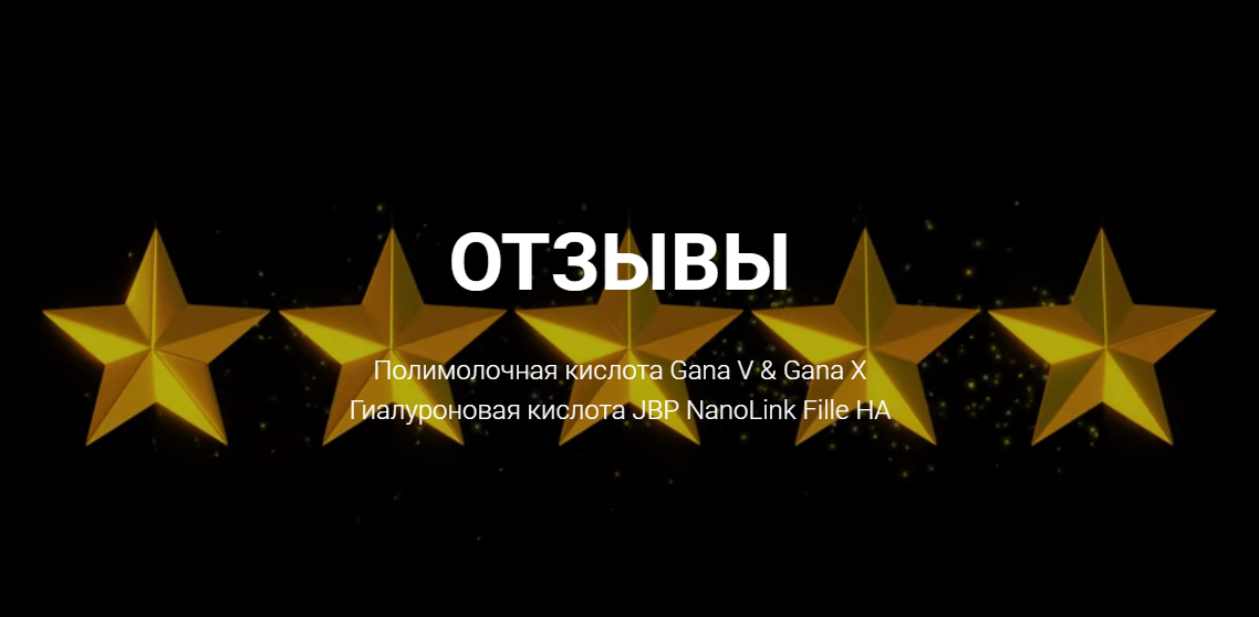 Полимолочная кислота - отзывы